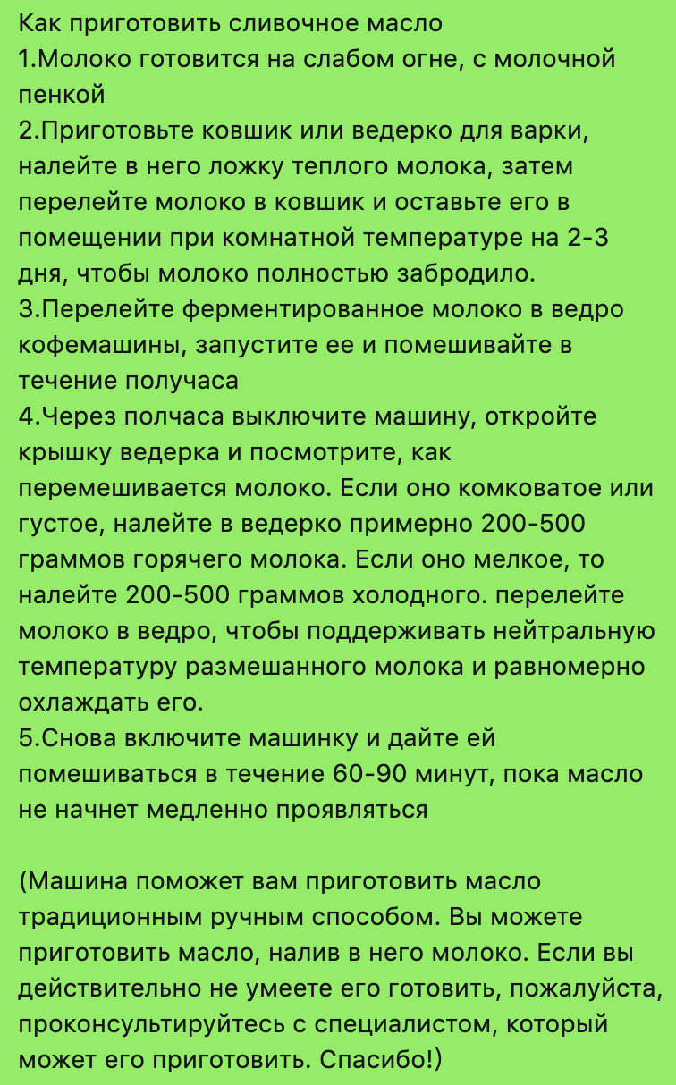 Маслобойка электрическая для дома 7л | Соответствует евростандарту | Акция: скидка на покупку — фото 1