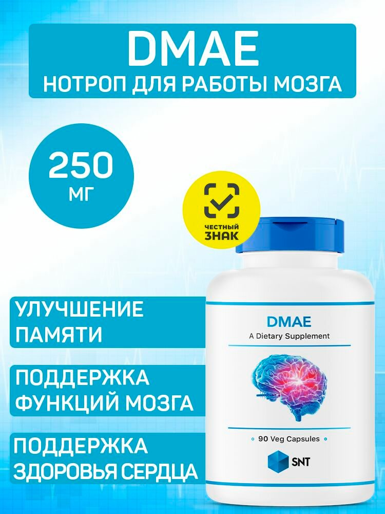Ноотроп для памяти и работы мозга SNT DMAE 250 мг, 90 капсул