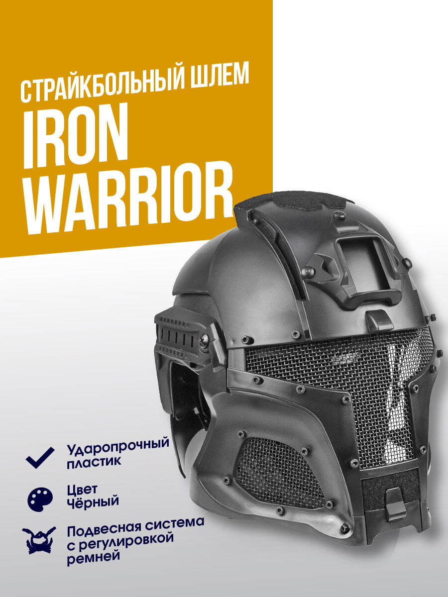 Шлем WoSport Medieval Iron Warrior BK (HL-97-BK)
