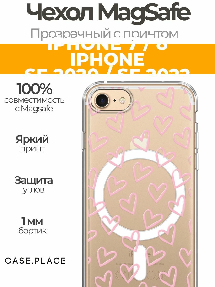 Чехол на Apple iPhone 7/8/SE 2020/SE 2022 (Айфон 7/Айфон 8) MagSafe с магнитом и принтом Сердца паттерн