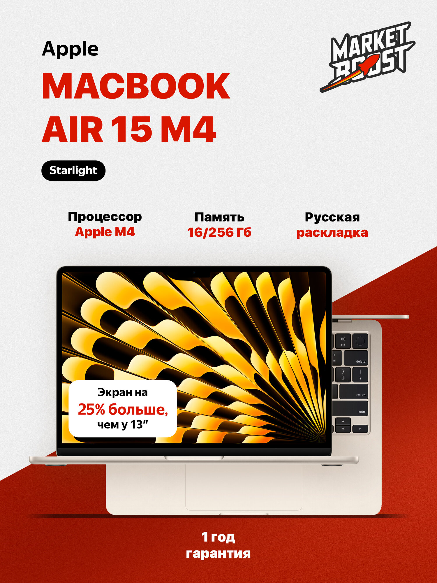 Ноутбук Apple MacBook Air 15 2025 M4 16/256GB Starlight, русская-английская раскладка