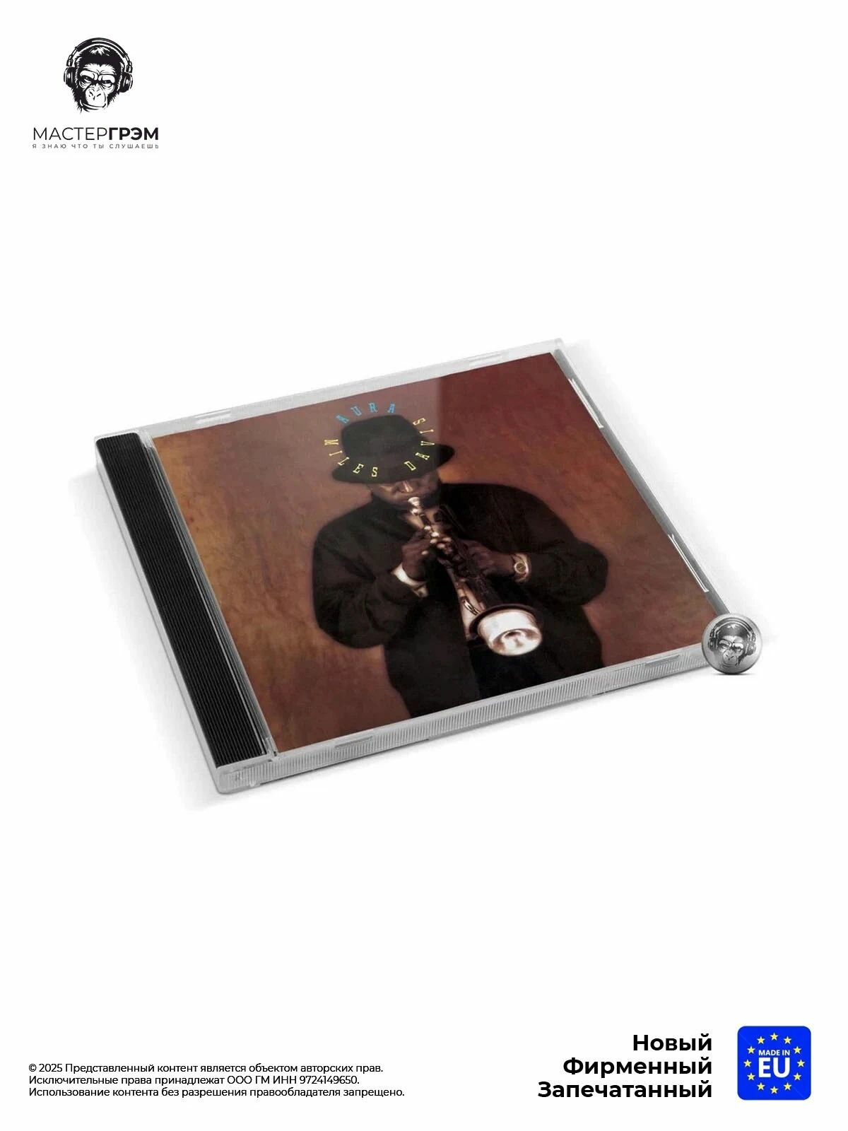 CD диск Miles Davis - Aura (CD) 2006, Jewel Case