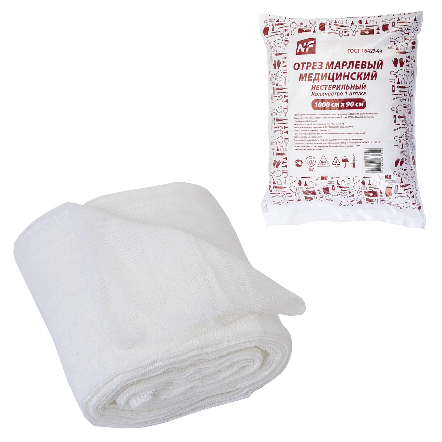 Марля медицинская отбеленная, отрез 0,9х10 м, плотность 36 (±2) г/м2, NF