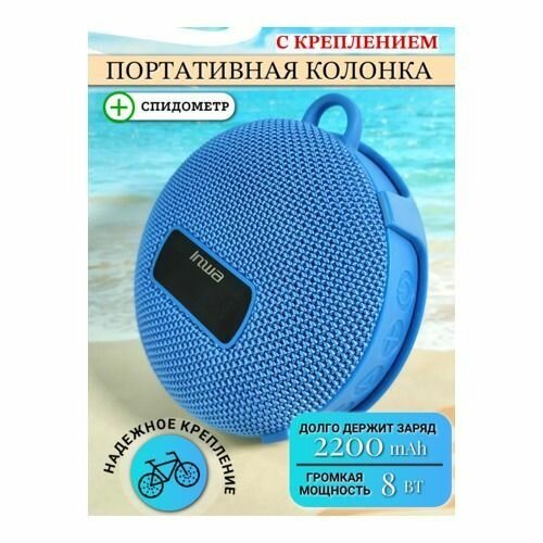 Колонка T019, для велосипеда, влагозащищенная, Bluetooth 5.0, 6 ч автономной работы