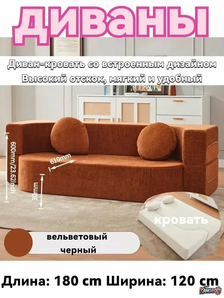 Диван раскладной, механизм Юниор, 180х61х60 см, коричнево-красный