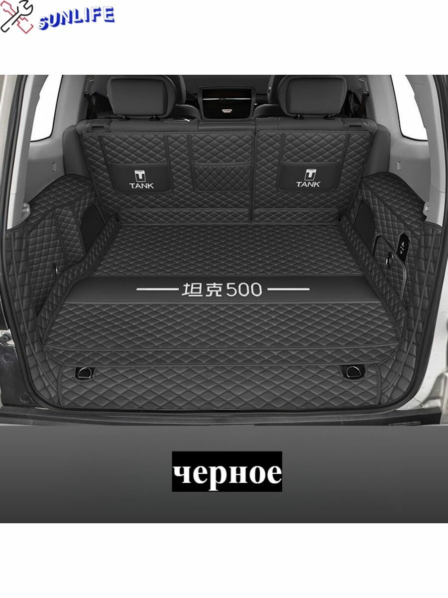 Коврик Для Багажника Автомобиля TANK500, Защитный Чехол Для Багажника