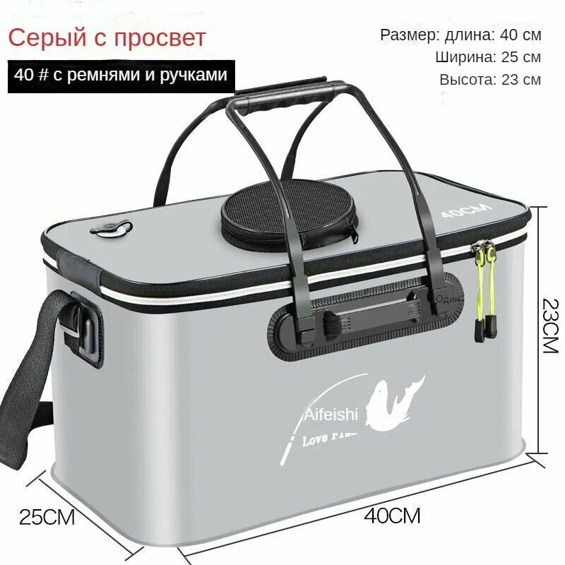 Каны рыболовные для рыбы / Сумка для рыбалки / Ведро для хранения улова