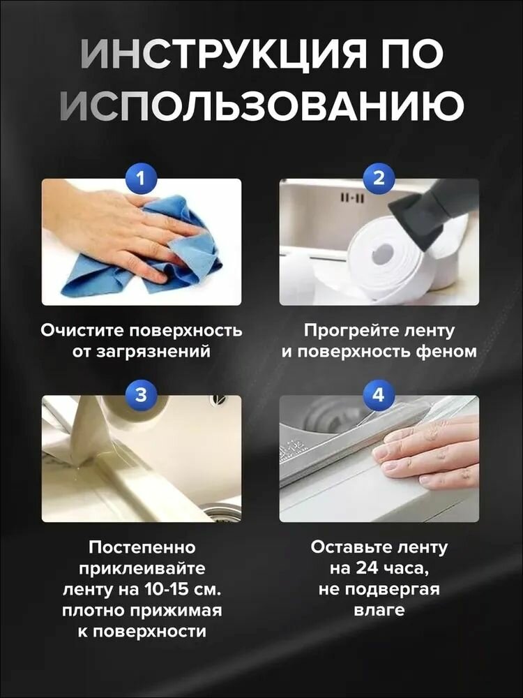 Лента бордюрная прозрачная для раковины, мойки, кухни, ванны, санузла, водонепроницаемая самоклеящаяся 50мм 5м.