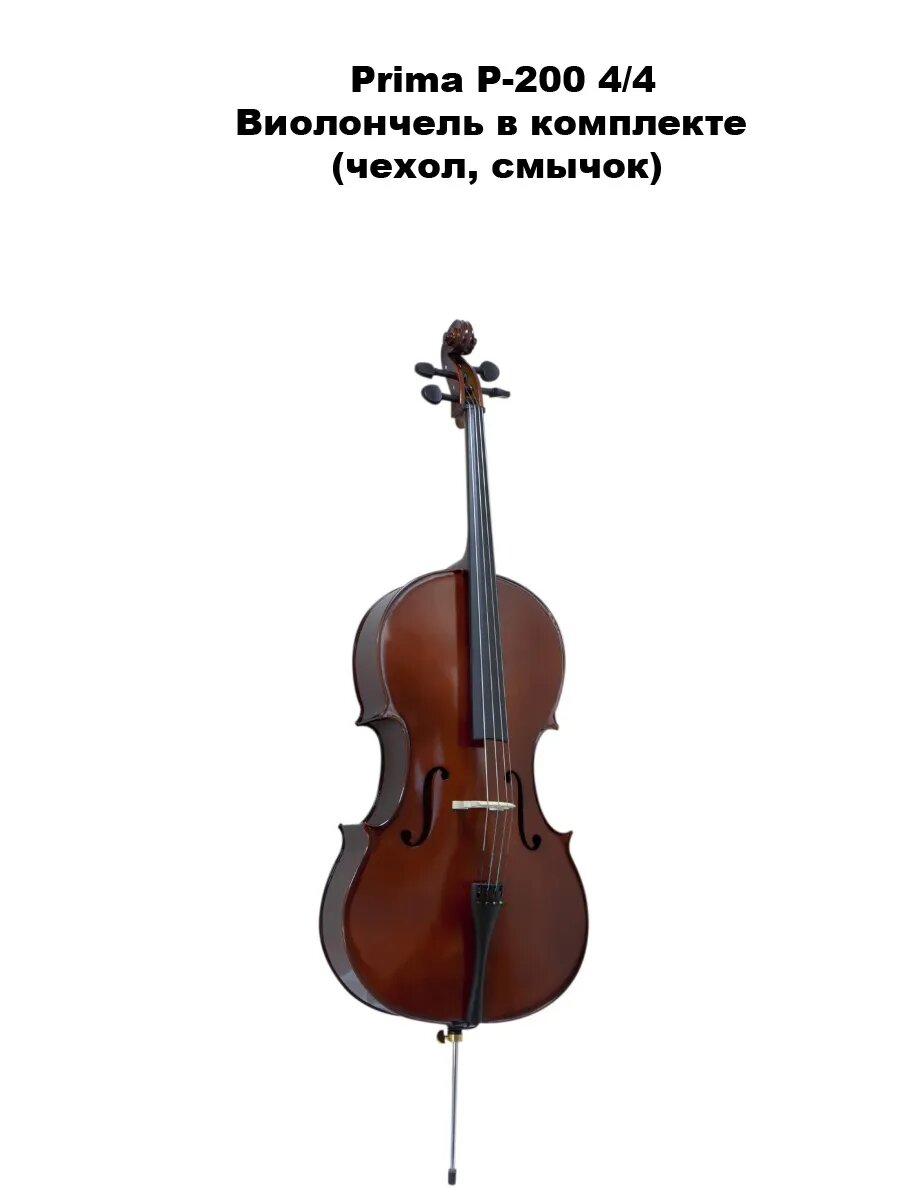 PRIMA P-200 4/4 Виолончель в комплекте (чехол, смычок)
