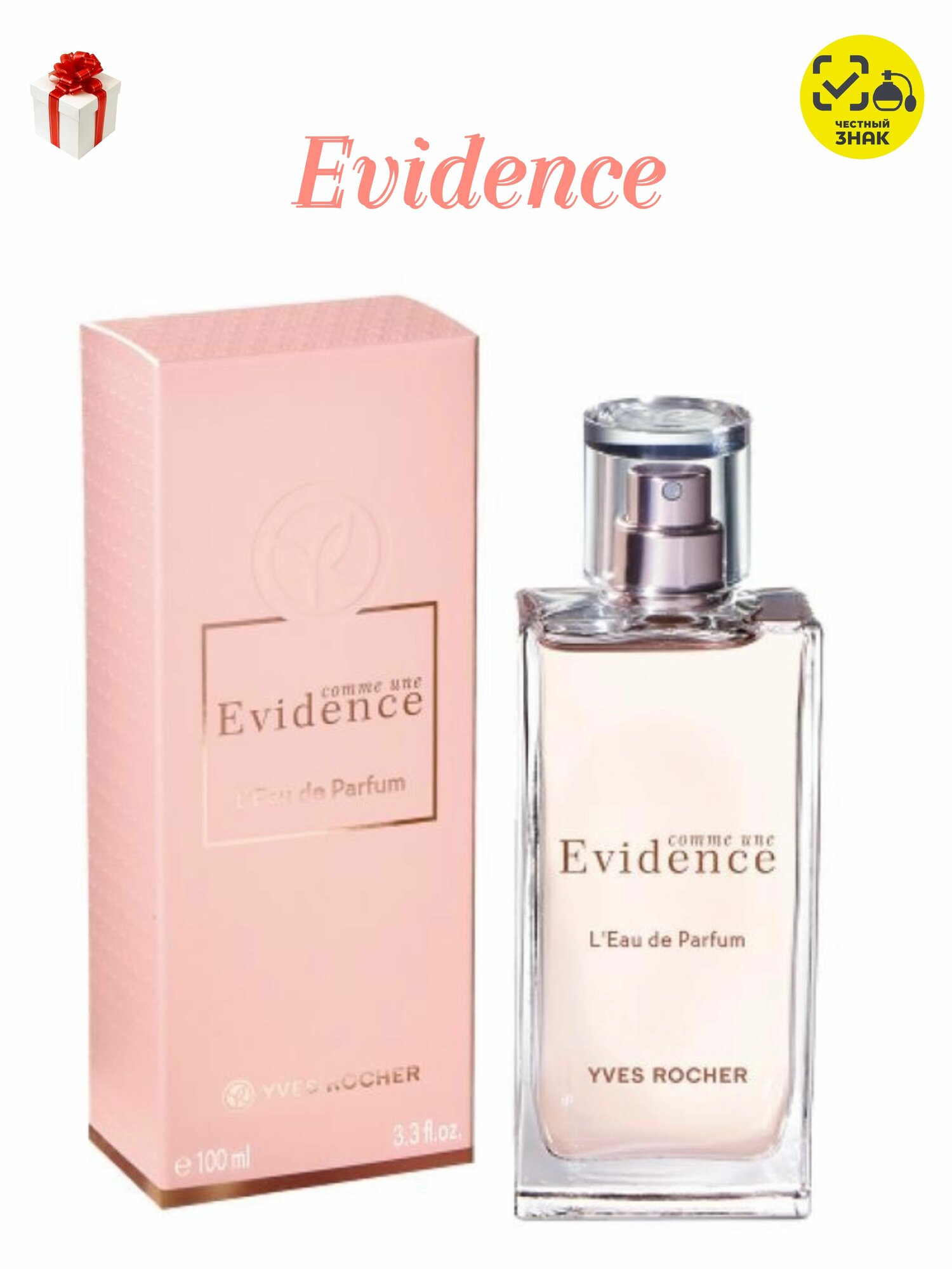 Ив Роше Evidence Эвиденс женские духи 100мл
