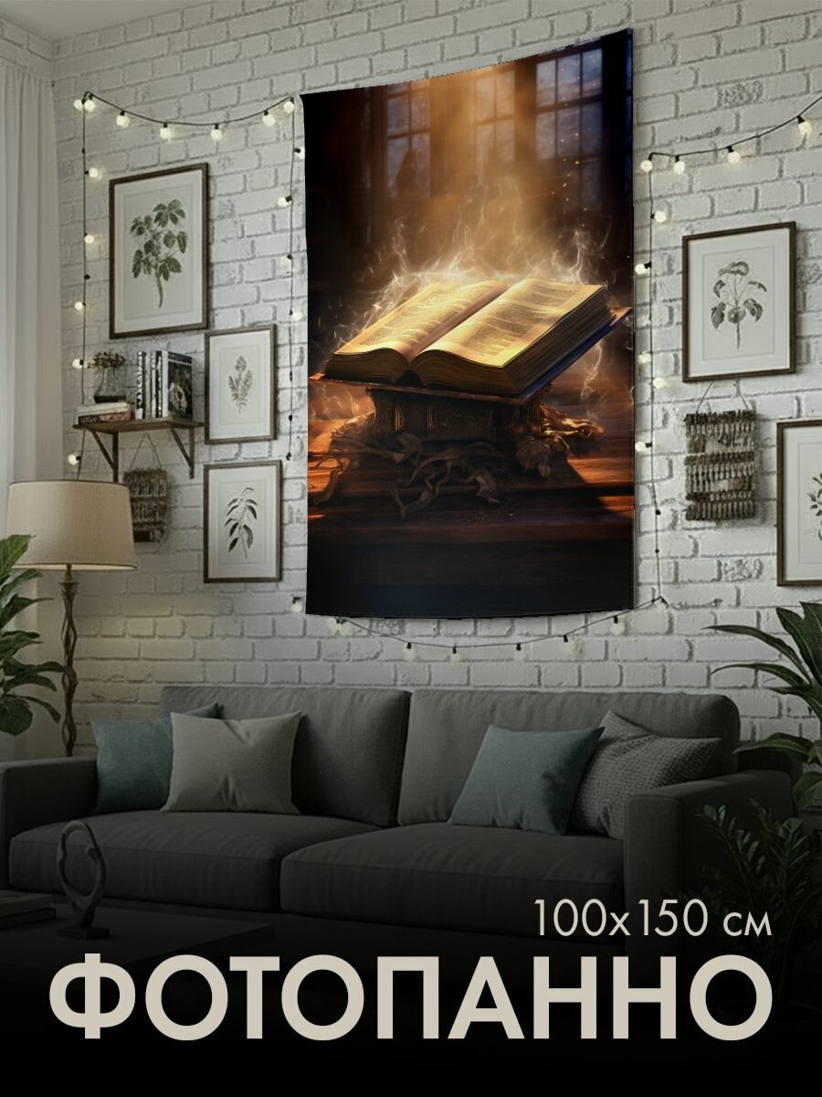 Панно тканевое PrintyFull / 100x150 см / фотография