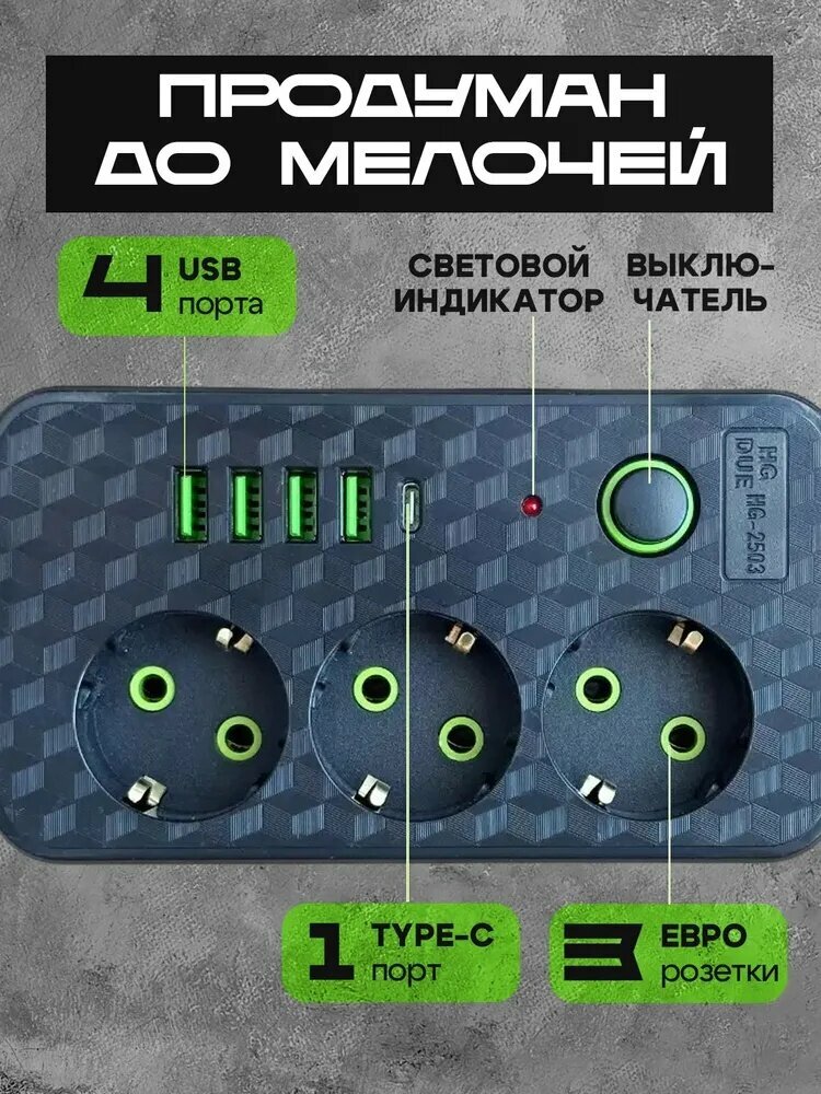 Сетевой фильтр Ardalit 3м с 3 розетками, 4 USB и Type-C, 2500 Вт