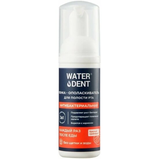 Пенка для полости рта Waterdent антибактериальная с хлоргексидином 50 мл