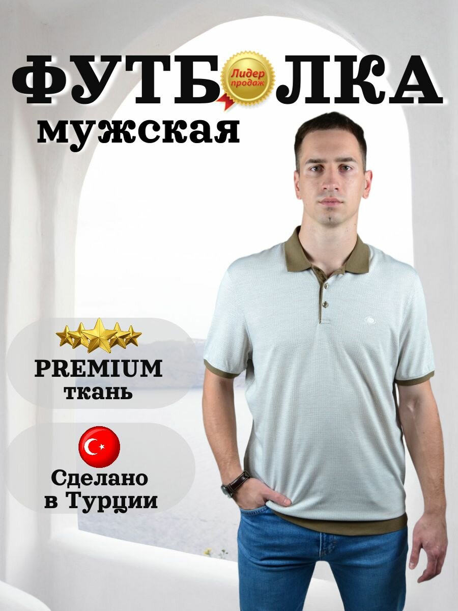 Футболка спортивная