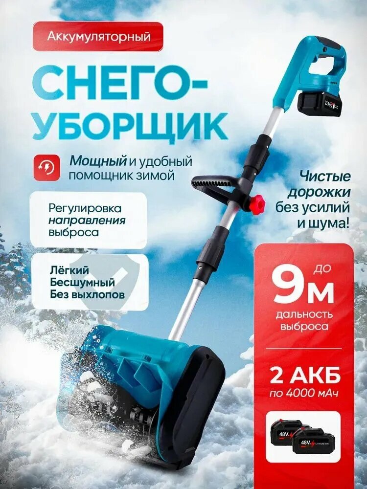 Know EasyxСнегоуборщик 2 л. с. 30 см стандартная классическая базовая модель серии
