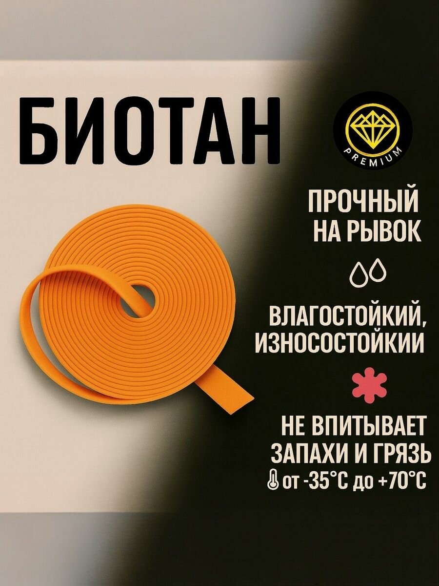 Стропа ПВХ (Биотан). Ширина 25 мм. Длина 3 м.