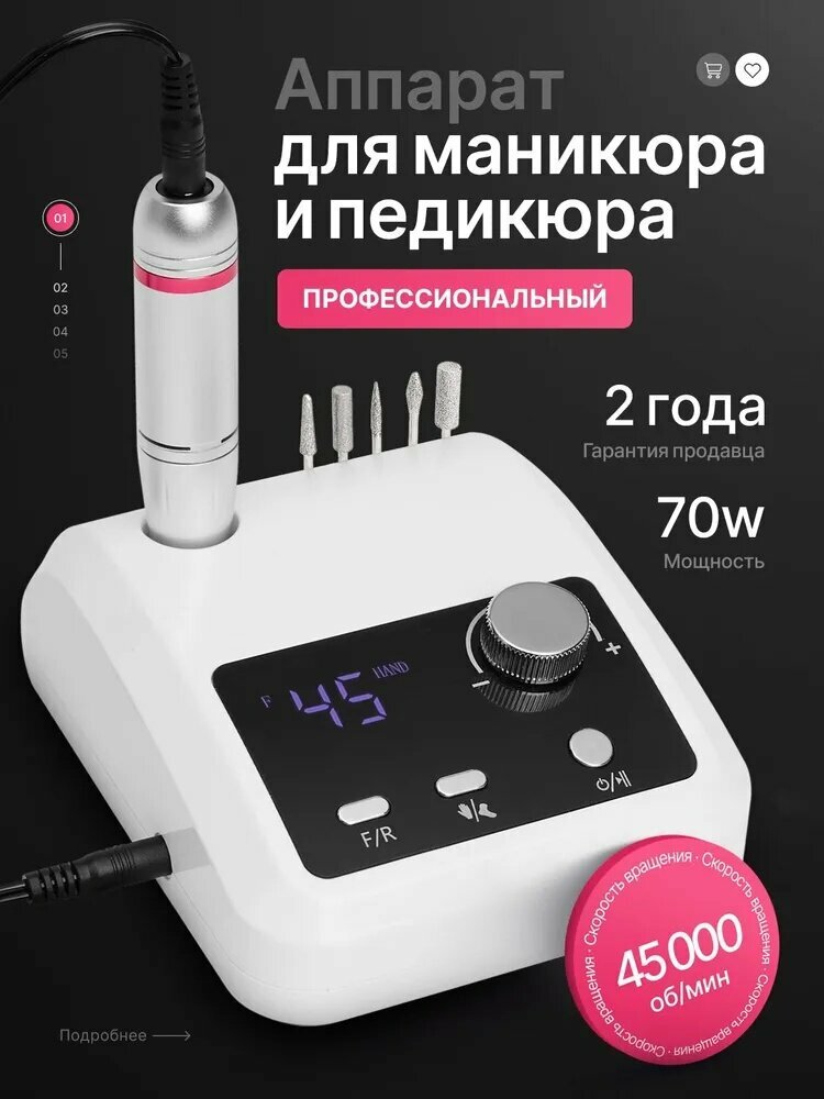 LITY Аппарат для маникюра, педикюра