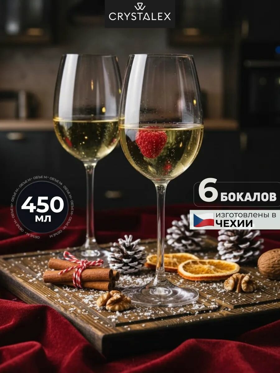 Бокалы для вина стеклянные 6 шт. 450мл. подарочный набор