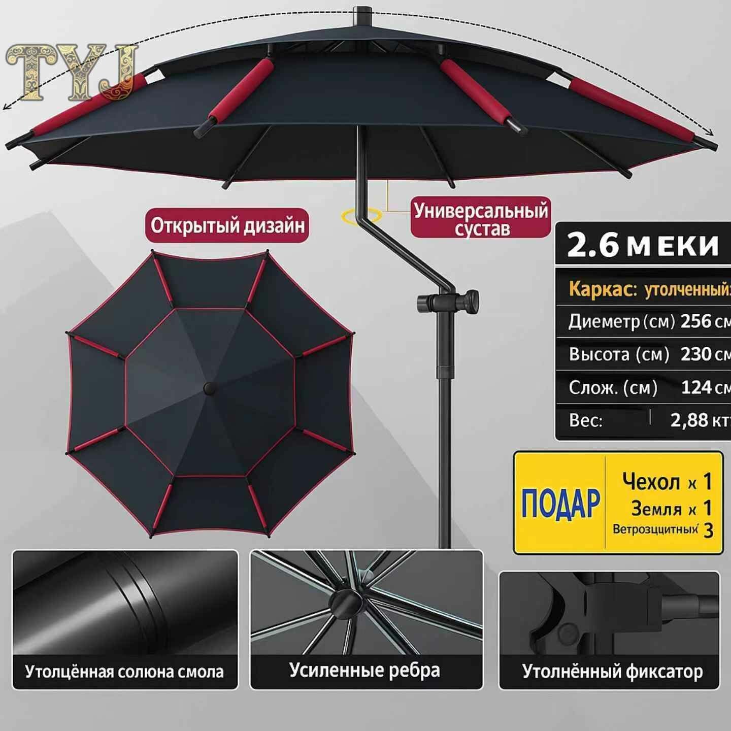 Рыболовный зонт, модернизированный в 2025 году, для рыбалки, 2,6 метра, рыболовные принадлежности