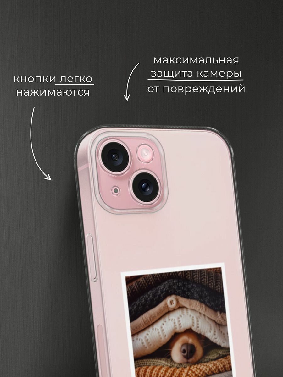 Силиконовый чехол на Apple iPhone 15 / Айфон 15 с принтом Сезон свитера — фото 1