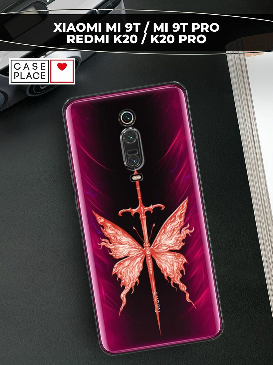 Чехол на Xiaomi Redmi K20/K20 Pro/Mi 9T/9T Pro / Сяоми Редми К20/K20 Pro/Mi 9T/9T Pro с принтом Бабочка и меч