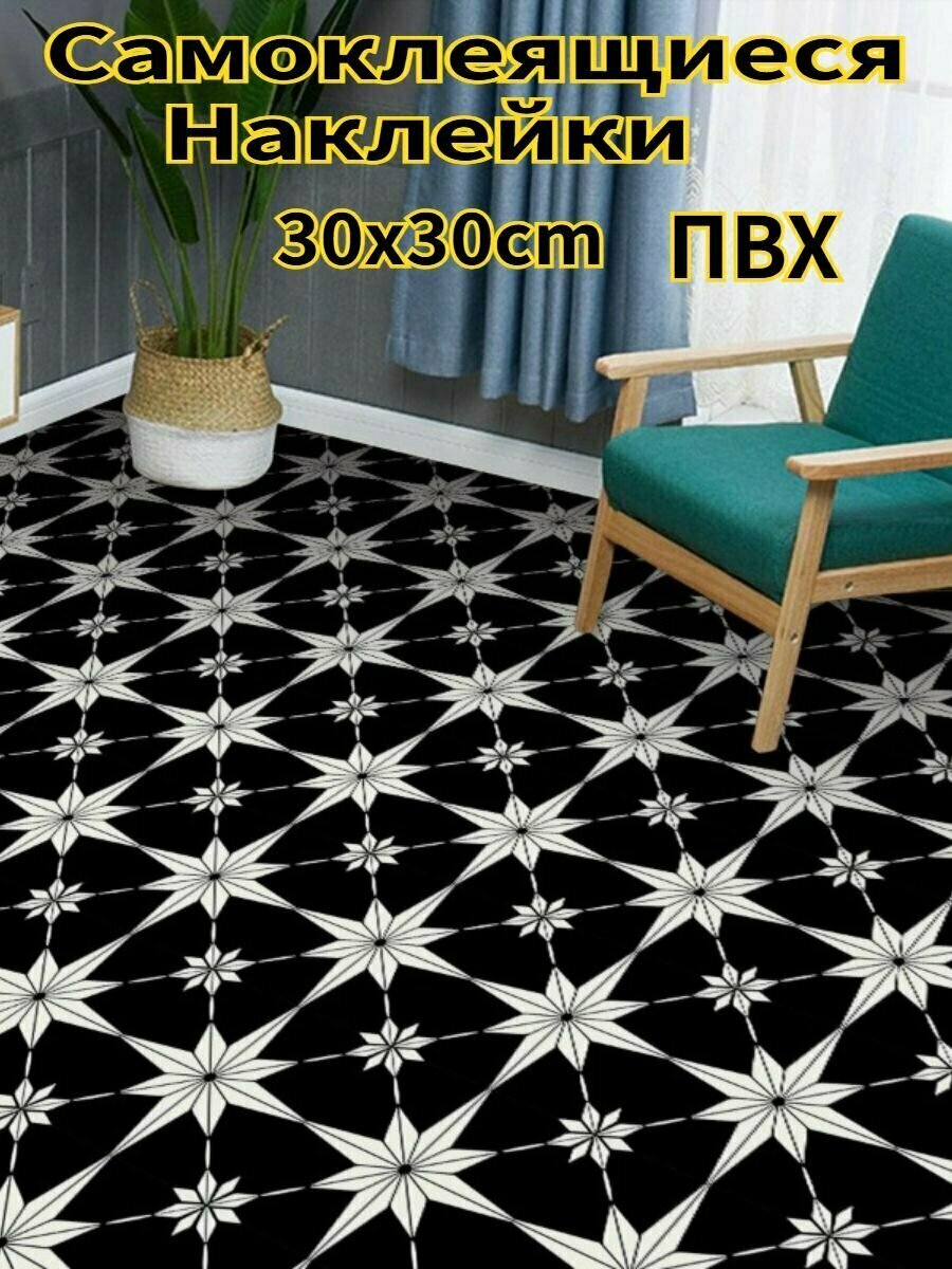 30x30 см плитка самоклеящаяся глянцевая ПВХ панели для стен декор для дома на кухню, в ванную, гостиную, коридор 10 шт