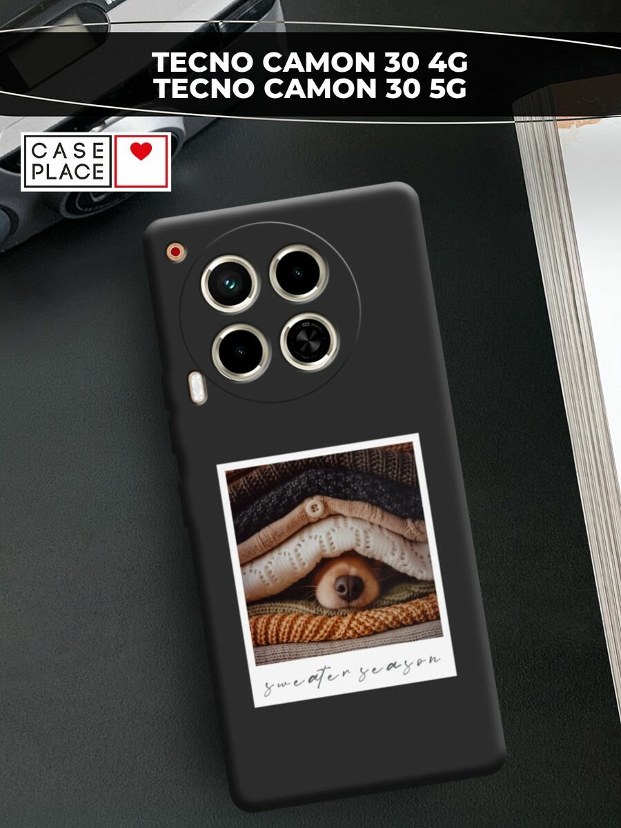 Чехол на Tecno Camon 30 4G/Tecno Camon 30 5G / Текно Камон 30 4G/Текно Камон 30 5G с принтом Сезон свитера 2