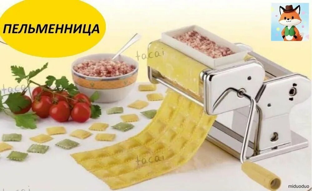 Пельменный аппарат