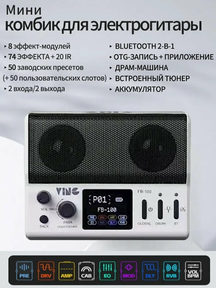 Мини-комбинированный усилитель для электрогитары,74 эффектами, Bluetooth, OTG-записью, 100 пресетами + драм-машина