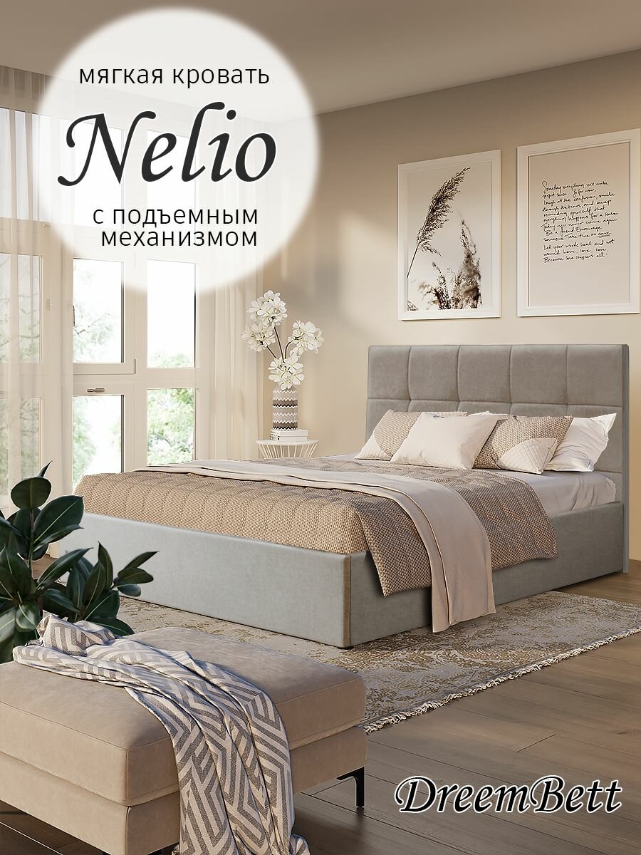 Кровать 160х200 двуспальная с подъемным механизмом и бельевым ящиком DreemBett Nelio 02, цвет латте, без ножек