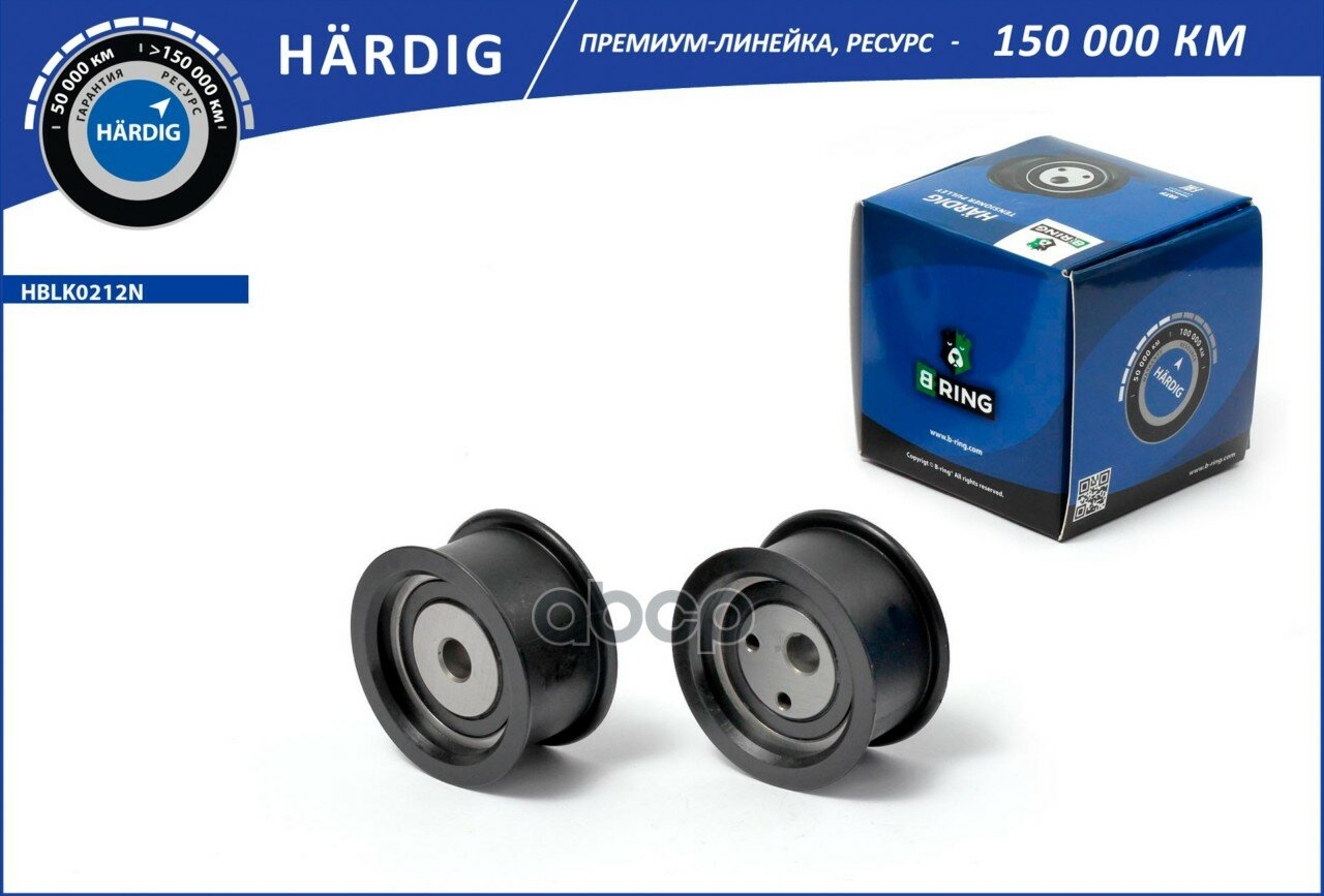 Ролик ГРМ LADA 2110-2112 (компл.) [цена за 2 шт. натяж./обв.] (HBLK0212N) B-RING HARDIG B-RING арт. HBLK0212N
