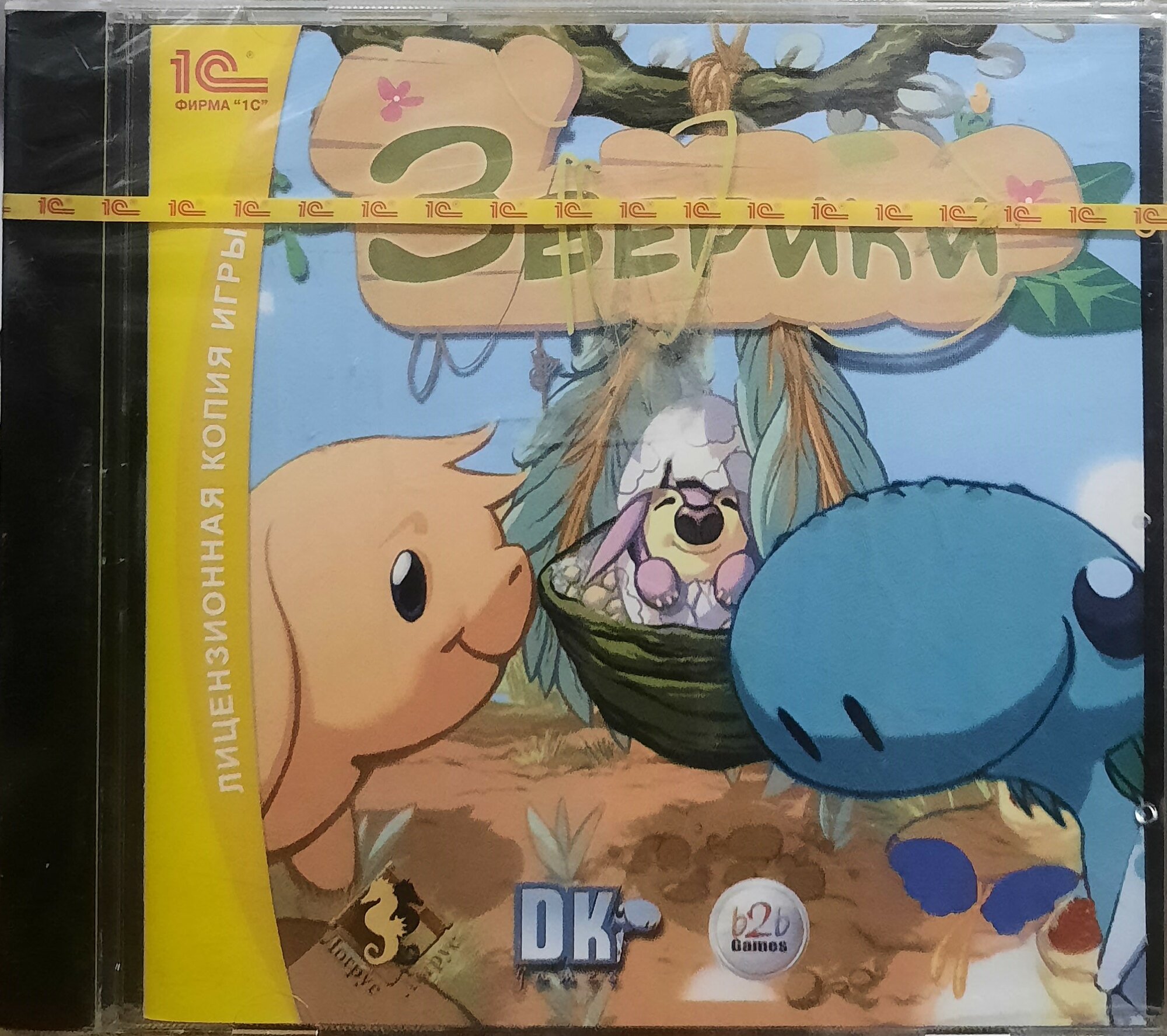 CD Зверики