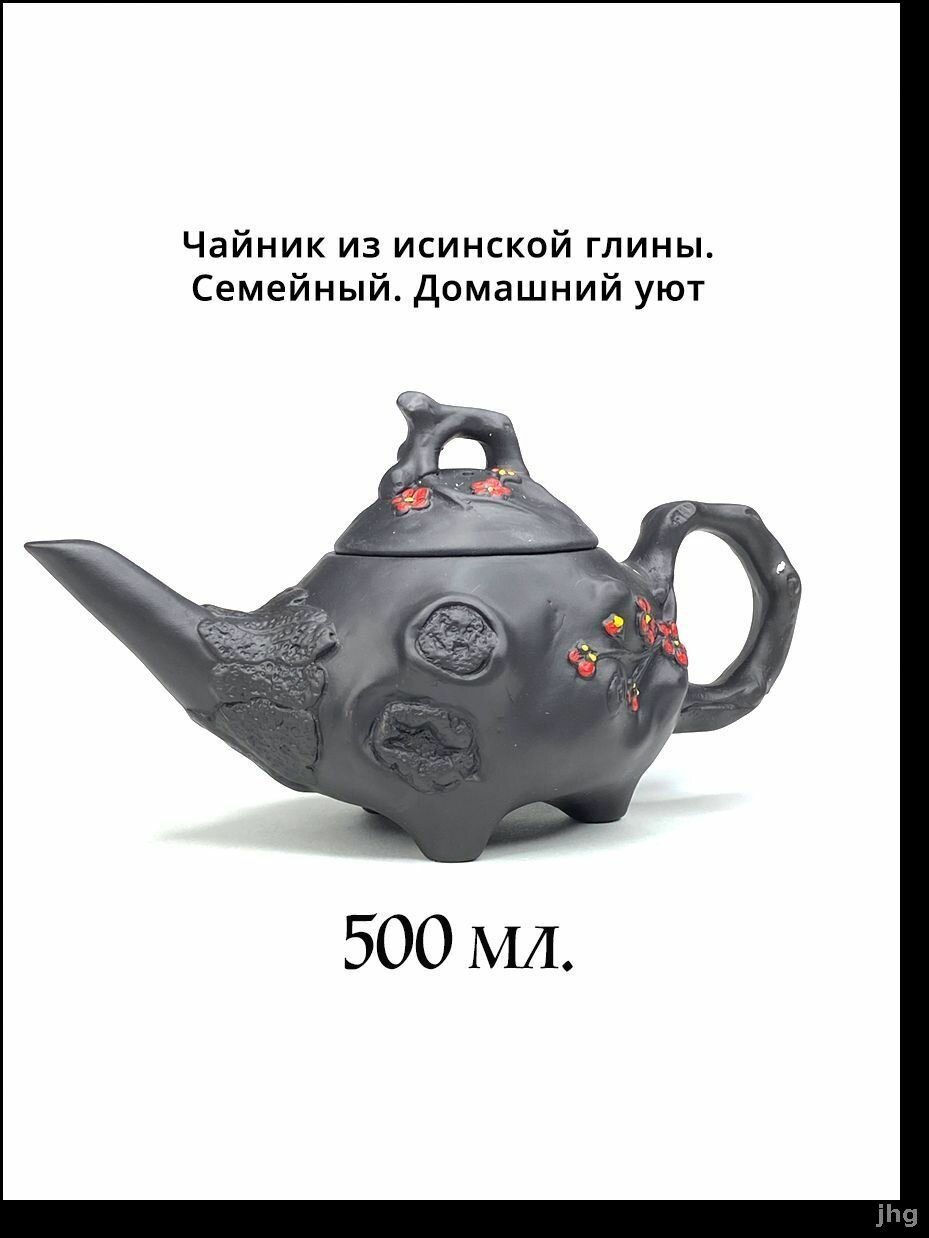 Чайник заварочный, 500 мл