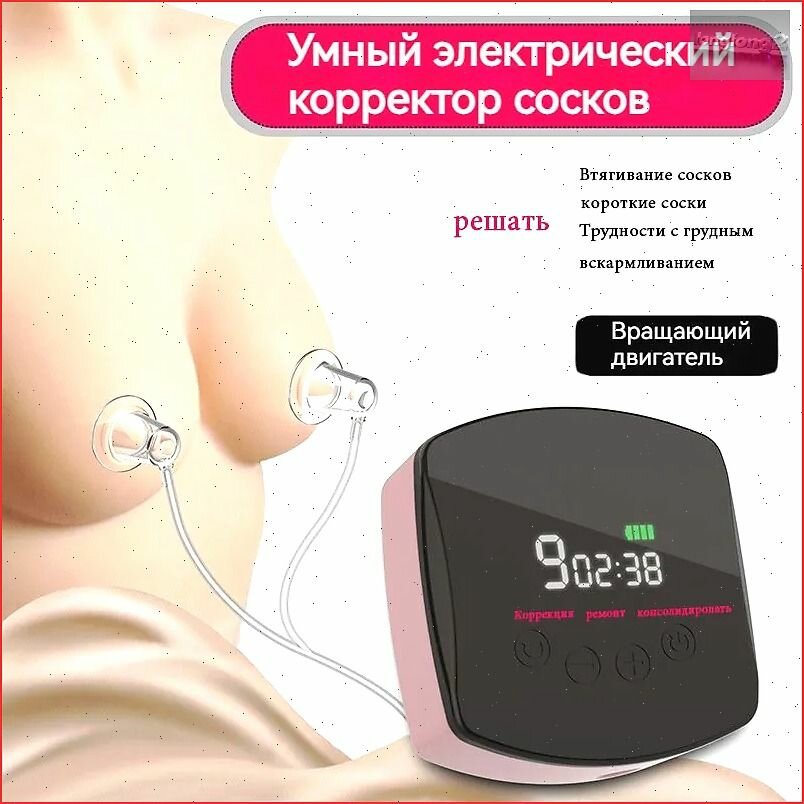 JIUYI Интеллектуальный электрический корректор сосков/ремонт массажа формирователь/молокоотсос