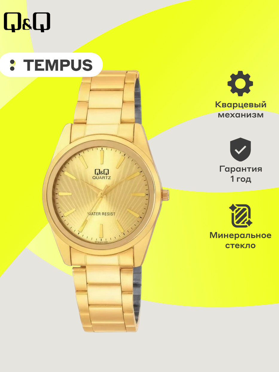 Наручные часы