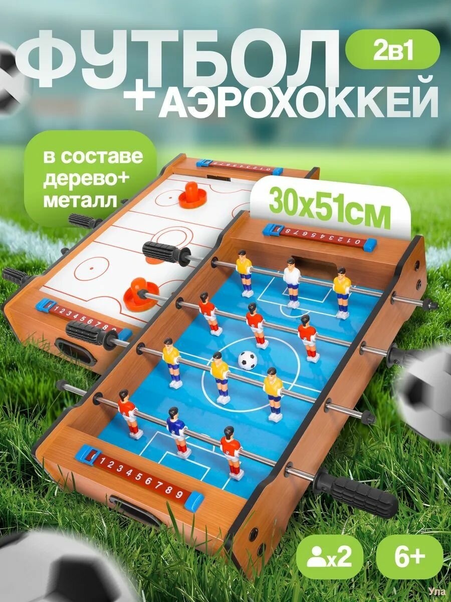 Спортивная настольная игра