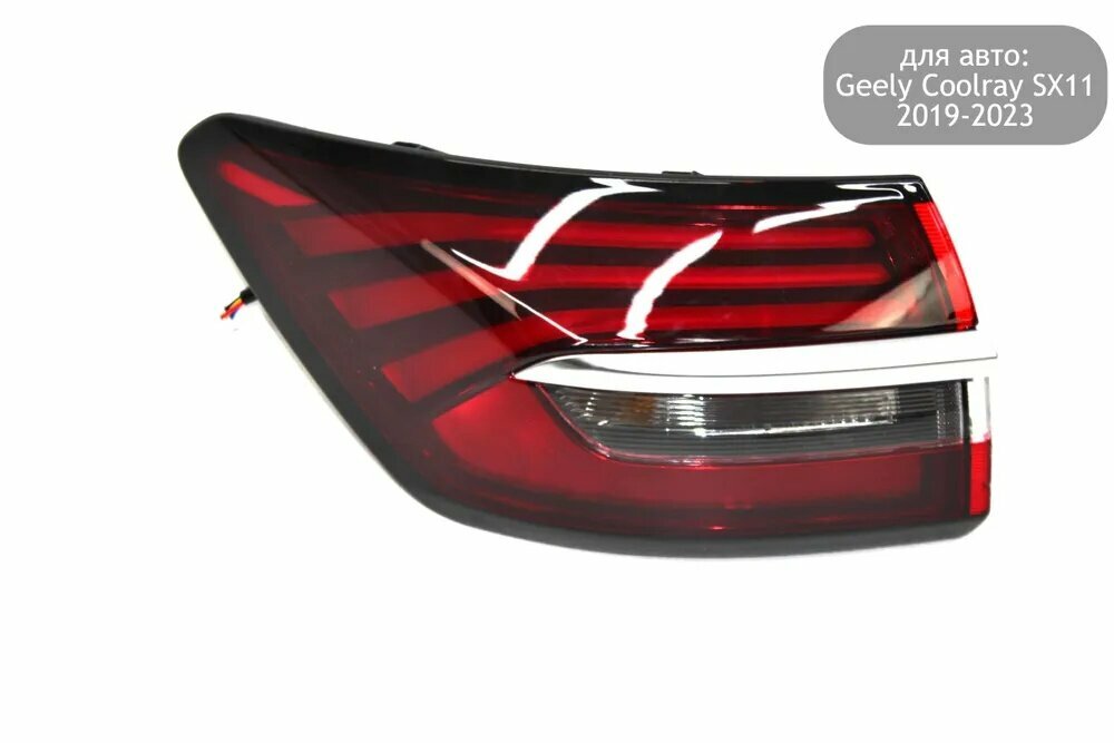 KNOW EASY-Фары автомобильные, Задний фонарь, 1 шт, арт. G-7057015900