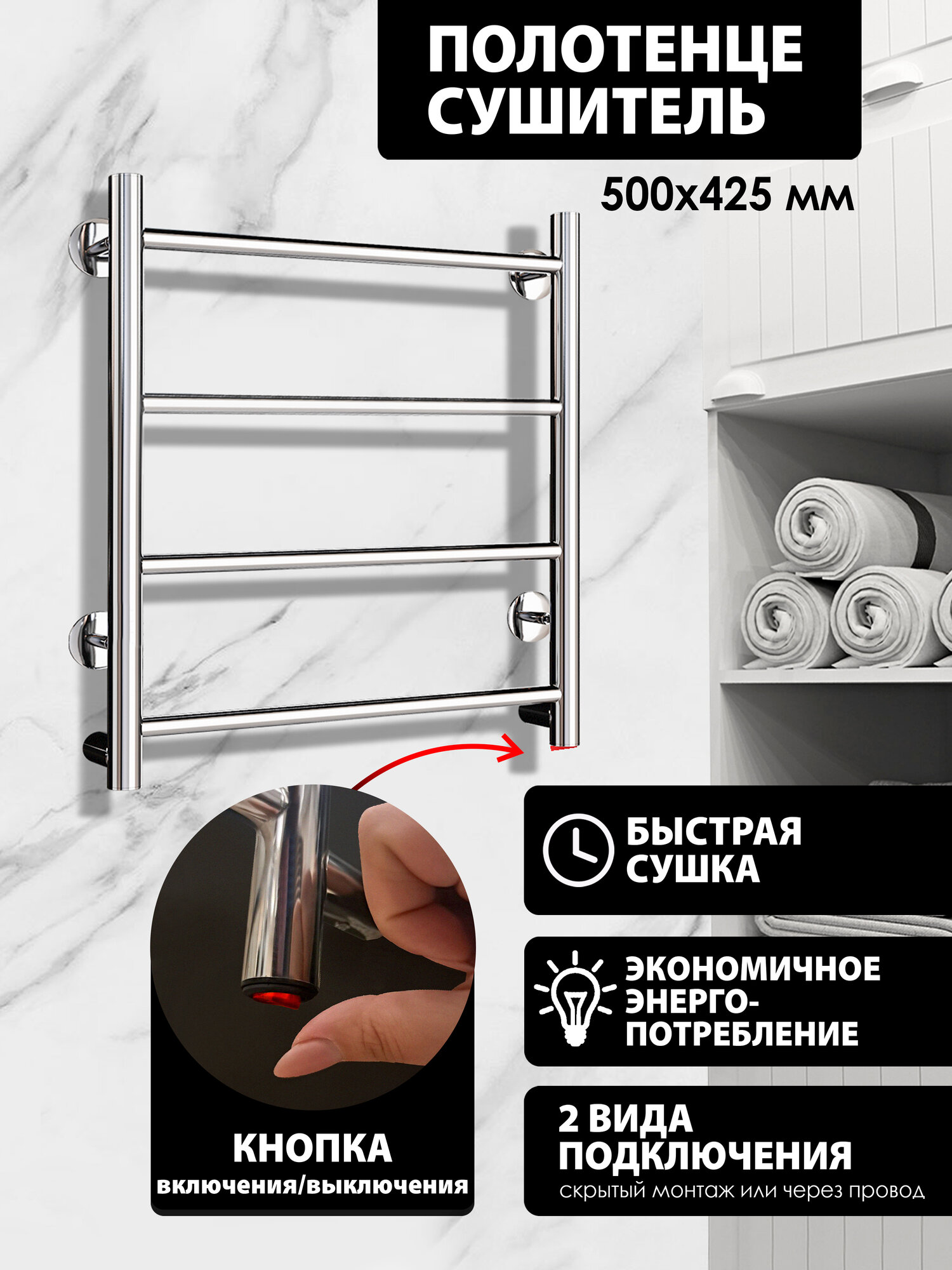 Полотенцесушитель электрический MySpace Fila 50/40 скрытый монтаж хром