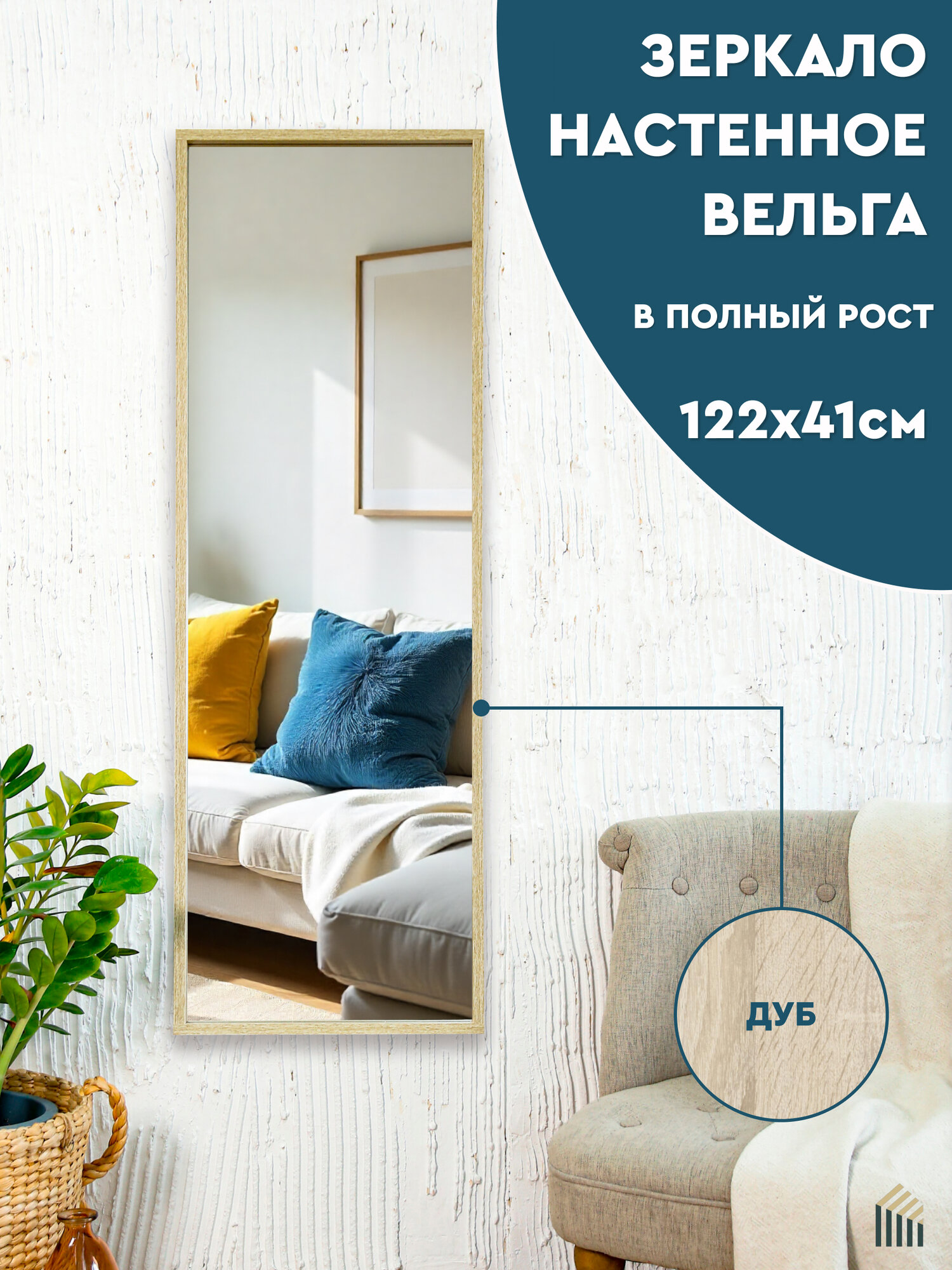 Зеркало Абботт Вельга