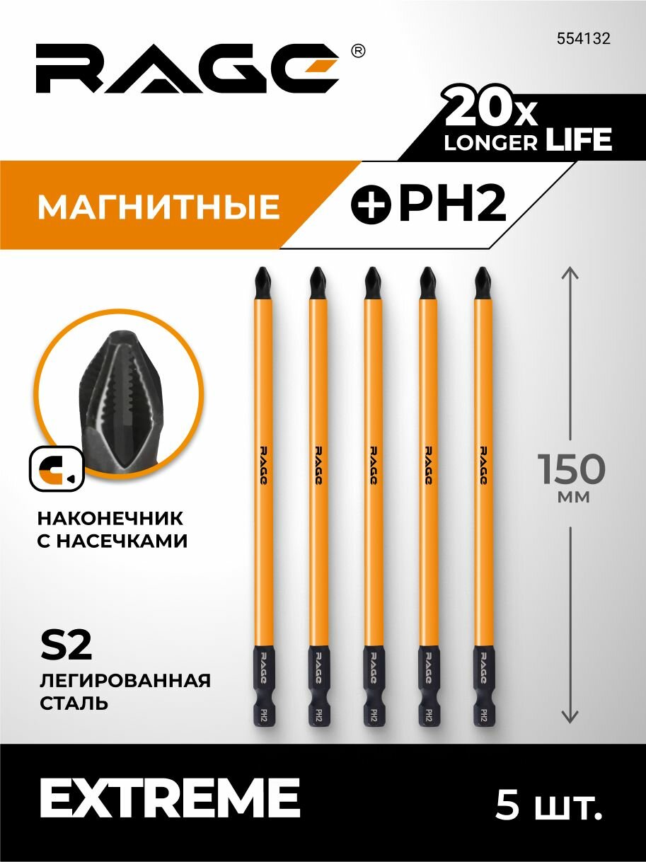 Биты для шуруповерта магнитные S2 PH2 x 150 мм 5 шт RAGE by VIRA