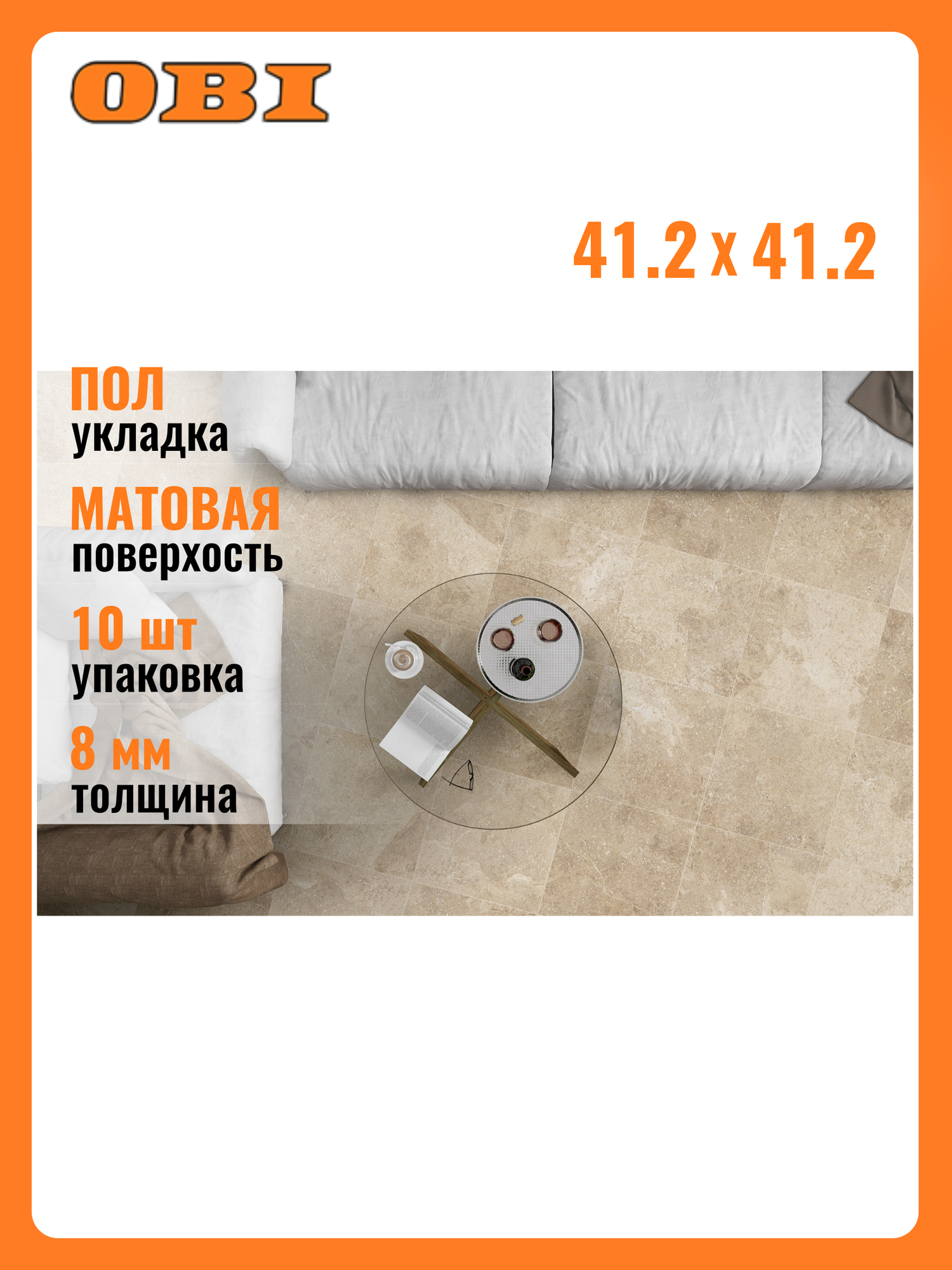 Керамогранит Global tile Aventin GT169VG серо-бежевый 41.2х41.2см