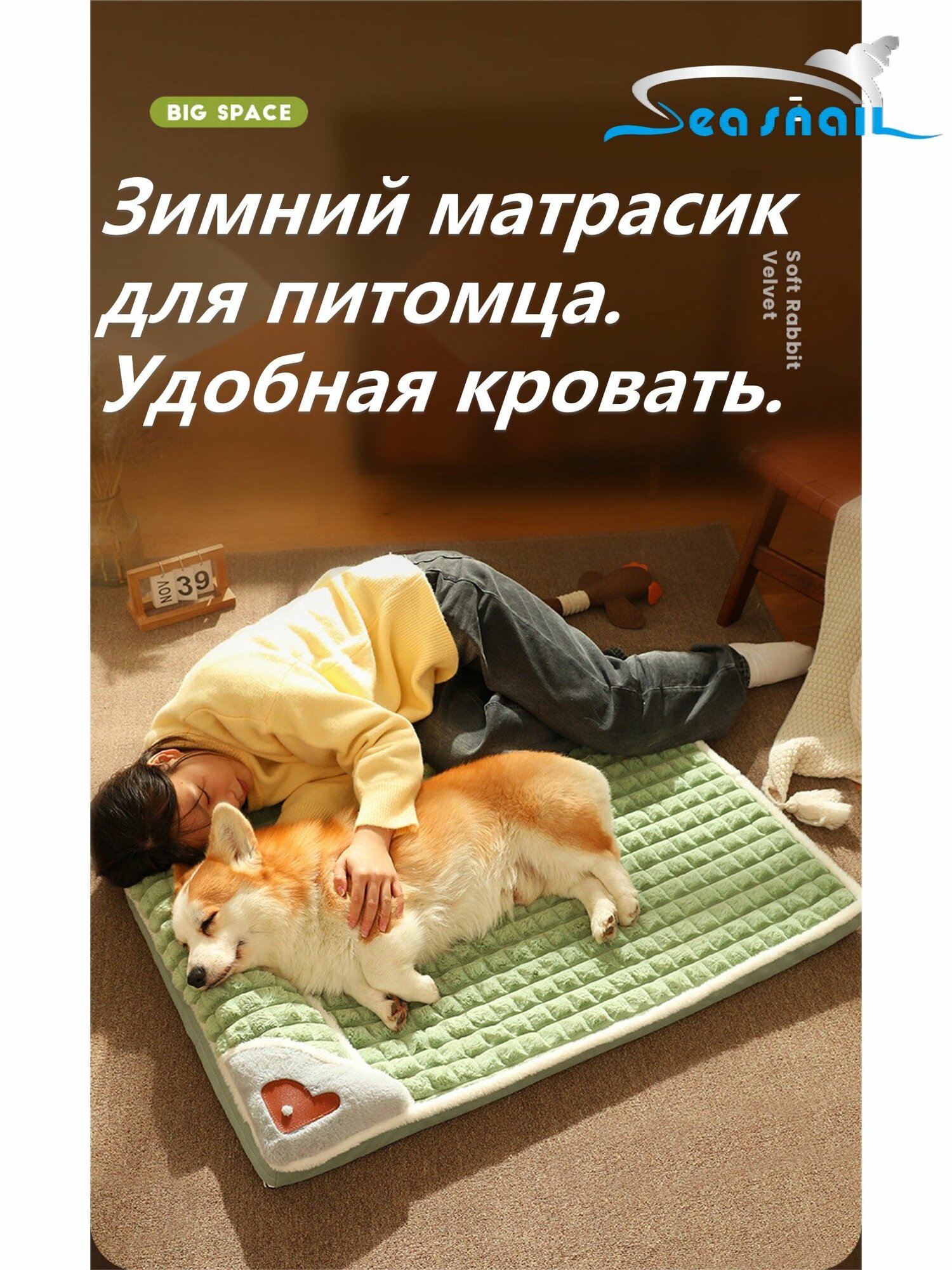 Зимний матрасик для питомца — фото 1