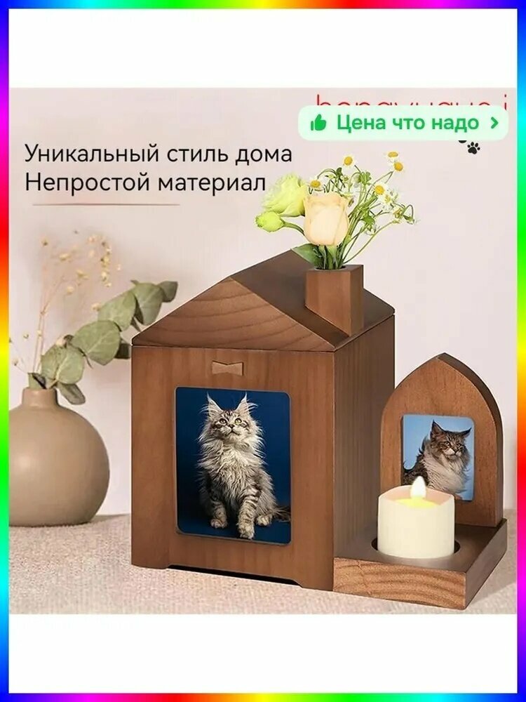 Шкатулка для праха домашних животных из древесины-Шкатулка для праха домашнего