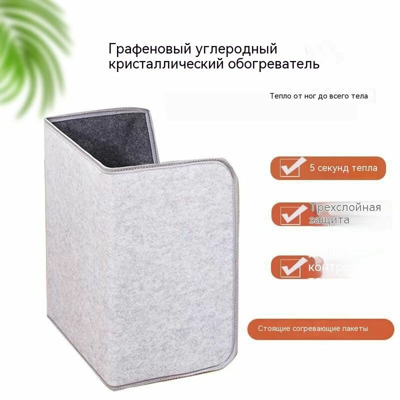 Графеновый обогреватель для ног под стол складной с 3 уровнями нагрева для офиса дома и зимы (108 символов)