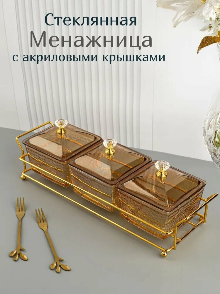 Limon kitchen ware Менажница "менажницы 11", 1 шт