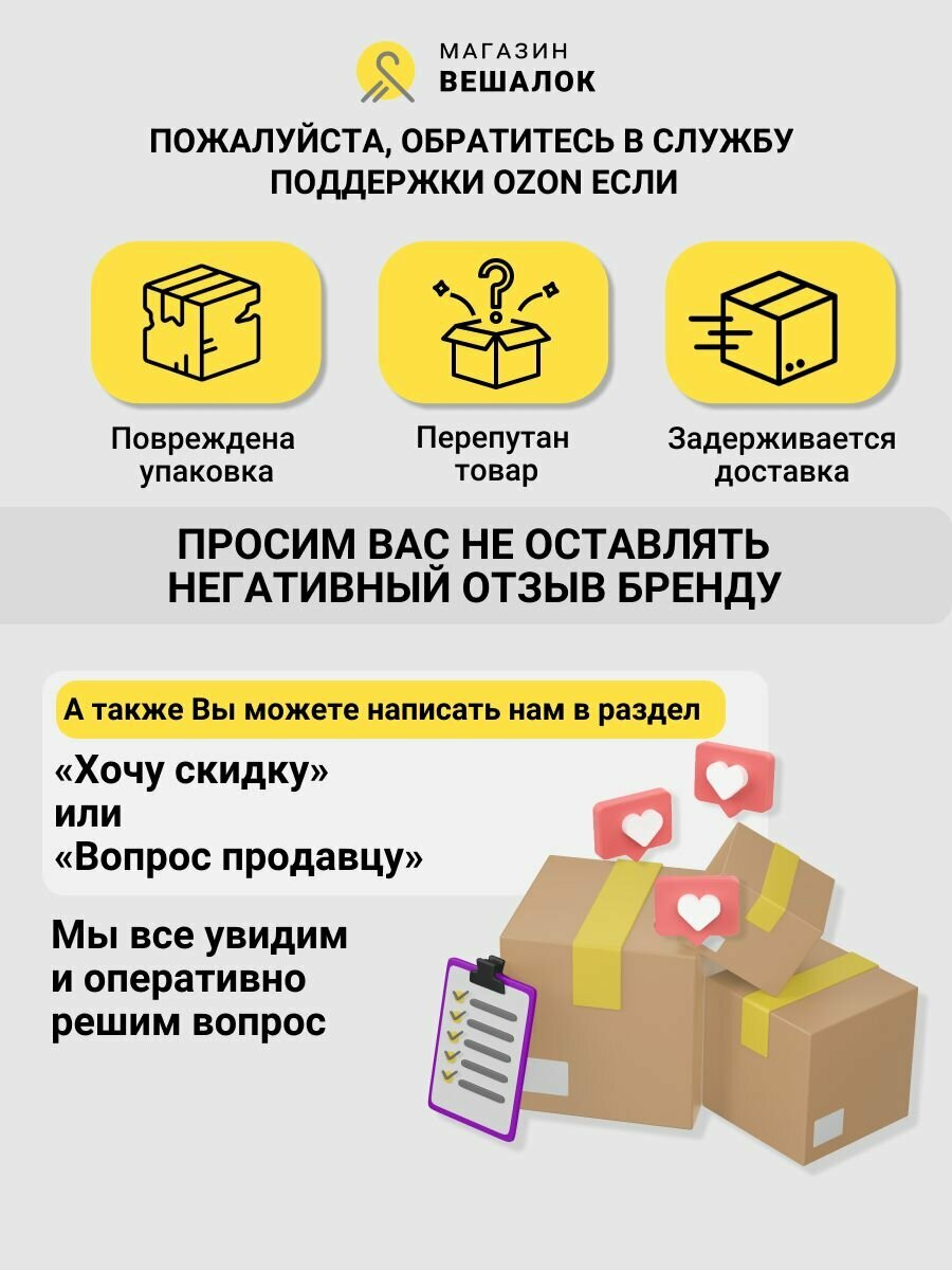 Набор вешалок плечиков — фото 1