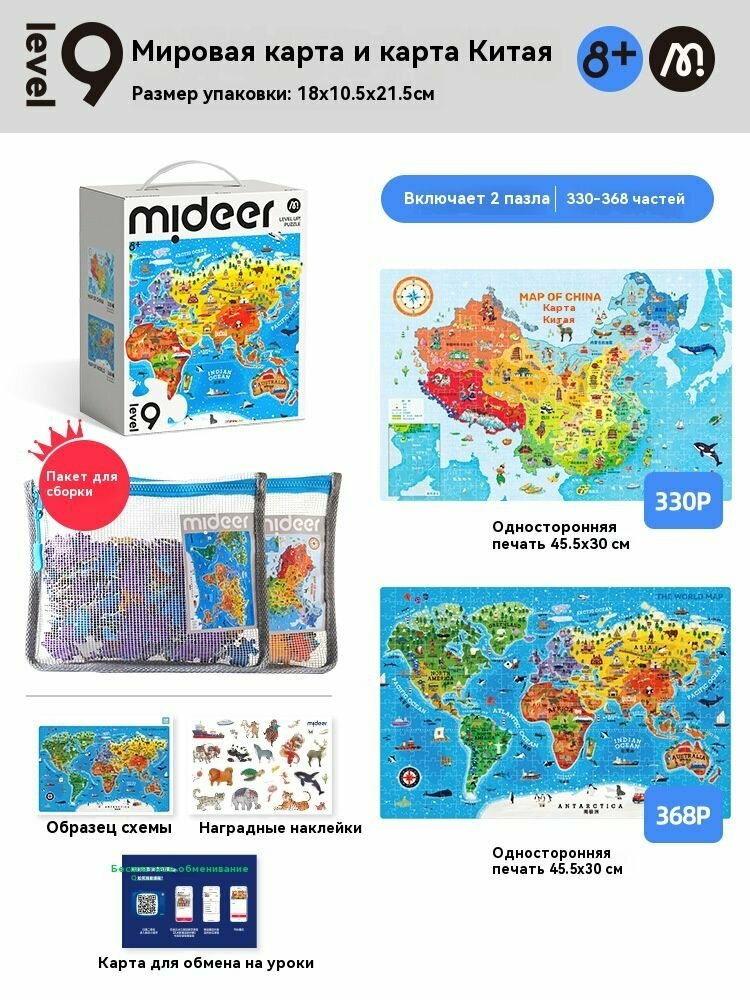 Mideer Детские пазлы 1 этап: Простые животные для детей 2 лет (2-6 деталей 10 картинок)