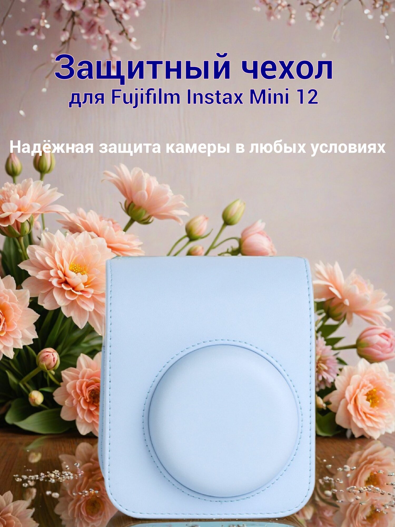 Кейс для камеры