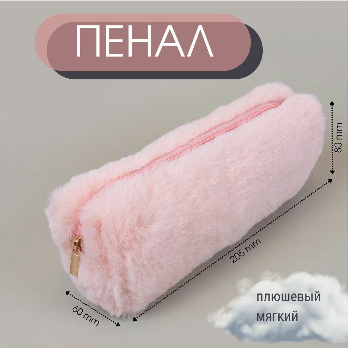 Пенал DAO Things, для взрослых, прямоугольный, розовый, на молнии