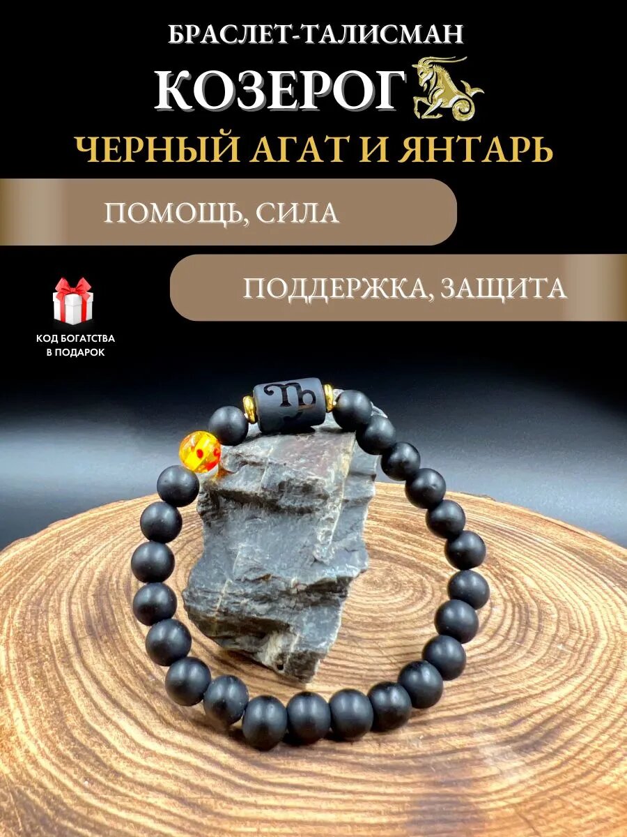 Браслет